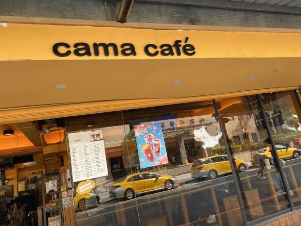 【グルメ】カフェの半額で美味しいコーヒーが！店内焙煎のこだわりチェーン店「cama cafe」